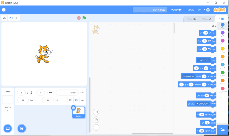 درس 2: آموزش نصب اسکرچ فارسی - وب‌ دانش